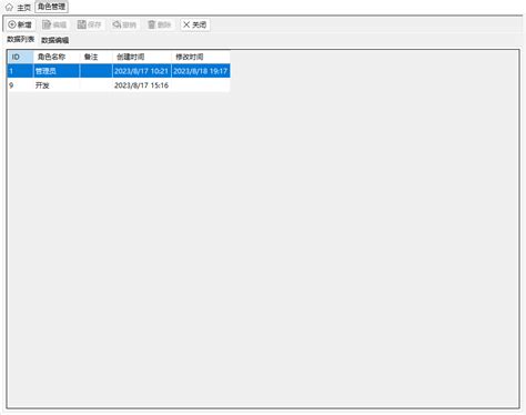 Winform通用开发框架winform 框架 Csdn博客