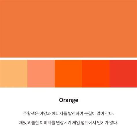 디자인 색채의 심리학 Color Pallets Color Schemes Colour Pallete