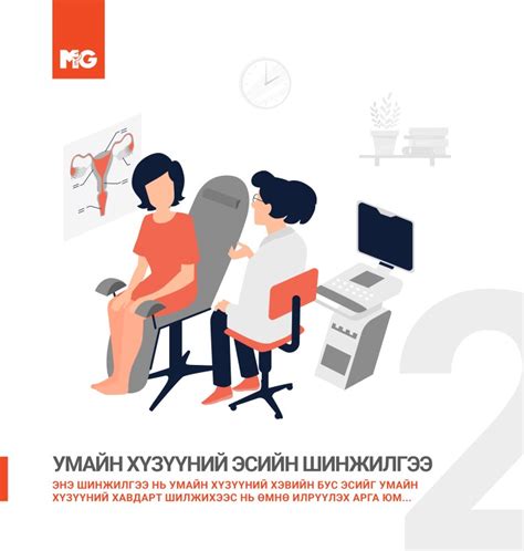 Умайн хүзүүний эсийн шинжилгээ