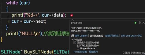 91 【c语言】数据结构之单向链表的头删和尾删 6 8 linklist3 删除单链表中值位于[min max]中的结点 csdn博客