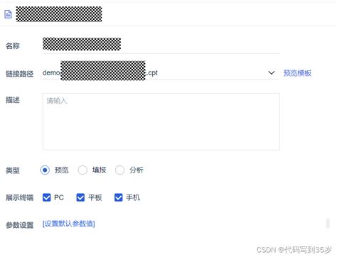 9vue前端使用iframe集成帆软报表的单点登录帆软vue Csdn博客