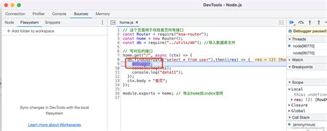 Node 调试与更新nodejs Yarn Add 调试 Csdn博客