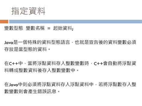 程式設計實作 ppt download