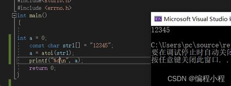 C语言 整型、浮点型数字与字符串的相互转换（2）将字符串转化为双精度型 Csdn博客