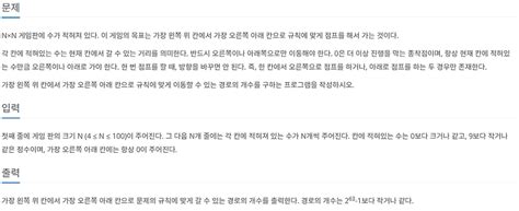 백준 1890번 점프 Python파이썬