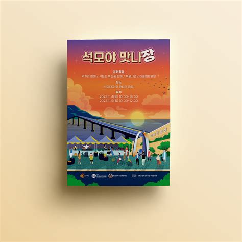 포스터 디자인 포트폴리오 전단지·포스터·인쇄물 포트폴리오 크몽