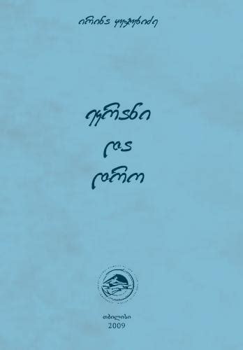 ეკრანი და დრო ციფრული ბიბლიოთეკა