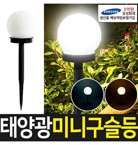 태양광 미니 구슬등 호박등 정원등 태양열 Led 잔디등 야외등 인테리어조명 야외조명 티몬