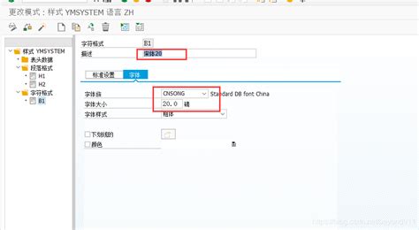 smartforms如何创建样式 smartforms样式 csdn博客