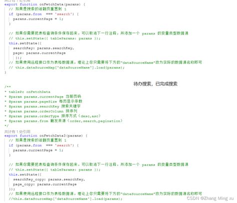 宜搭高级实操todolist 宜搭todolist csdn博客