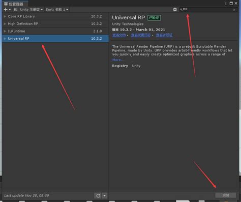 Unity 将项目升级成urp通用渲染管线＆将不支持urp的材质升级为支持urp的材质 伊凡晴天 博客园