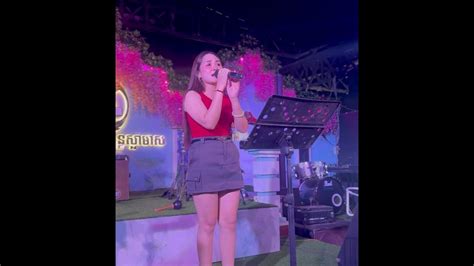 ផ្កាក្រោមខ្នេីយ Cover By ស្រីនុត Youtube