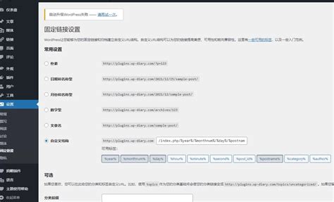 wordpress 伪静态规则（iis apache nginx）设置方法 wordpress日记