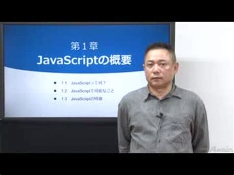 javascript基礎 第1章 ニコニコ動画