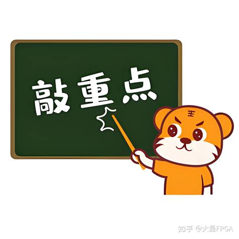 Zynq视频图像处理系统（下） 知乎