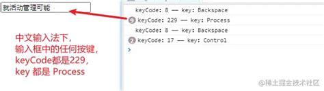 两篇吃透按键事件：你应该了解的js键盘事件和使用注意事项js中的键盘事件分为这三种：keydown 、keypress和 掘金