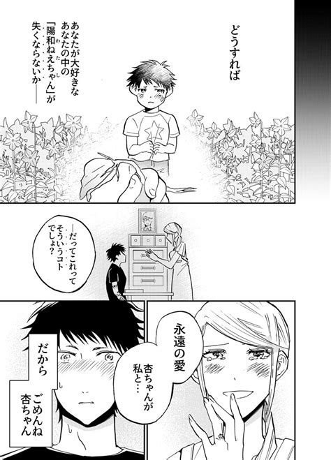 「未亡人になった年上幼馴染にタトゥーを彫る話 6 7 」キリキテツ 電子配信中🦎の漫画