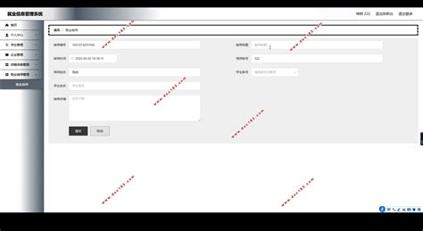 就业信息管理系统的设计与实现springbootmysql含录像javaweb毕业设计论文网