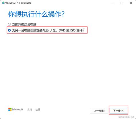 Windows10官网下载安装(纯净版)windows10exe版下载 Csdn博客 Windows10官网下载安装(纯净版)windows10exe版下载 Csdn博客