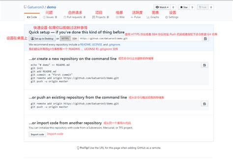 github学习使用笔记 csdn博客