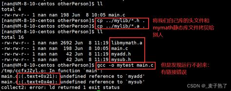 【linux】动态库与静态库，如何打包库，如何使用第三方库 linux静态库和动态库打包 csdn博客