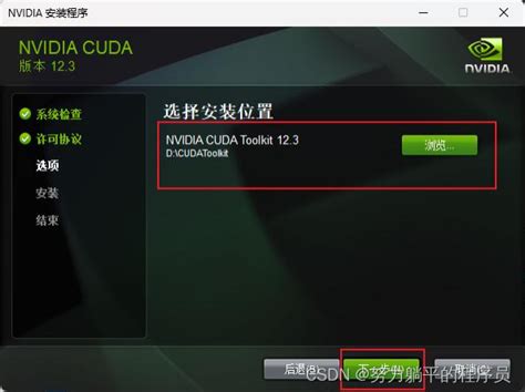 如何在windows11上安装英伟达cuda12 3 cuda version 12 3 csdn博客