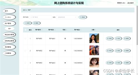 【计算机毕业设计】任务书案例1 csdn博客