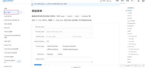 elementplus的简单使用 csdn博客