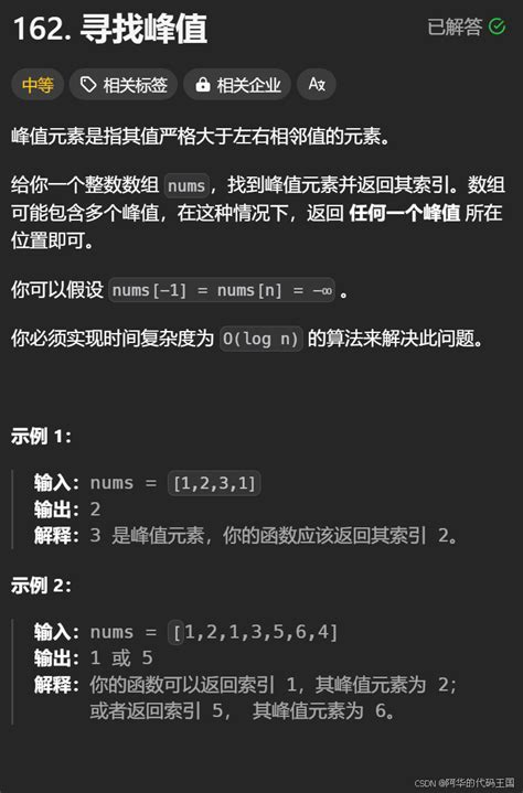 【算法】——二分查找合集 Csdn博客 【算法】——二分查找合集 Csdn博客