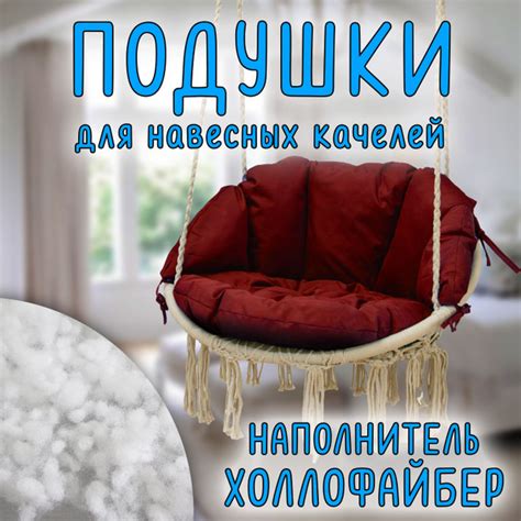 Подушка 60x60см "Тент-чехол" круглая, для садовой мебели, для качелей ...