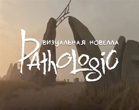 Fanmade Pathologic Visual Novel Dating Sim Rus Language Rpathologic