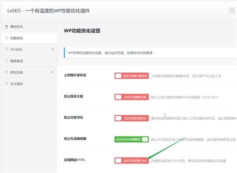 一段代码压缩html代码减小体积提高页面打开速度 主机评价网