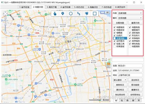 qt c 编写的项目作品20 地图综合应用 在线离线 瓦片地图下载 海量点 实时轨迹 知乎
