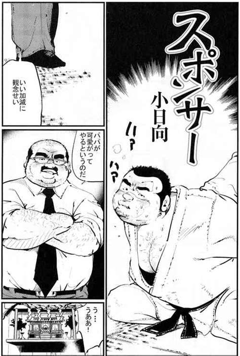 Tag Males Only Nhentai Hentai Doujinshi And Manga