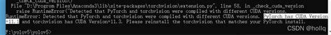 yolov5环境torchvision和pytorch的版本不一致 pytorch和torchvision版本不匹配 csdn博客