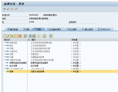 Sap Workflow审批功能实例详细过程 Csdn博客 Sap Workflow审批功能实例详细过程 Csdn博客
