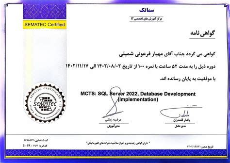 Sqlcertification Teacherappreciation Gratefulforguidance Mahyar