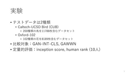 Dl輪読会 Stackgan Text To Photo Realistic Image Synthesis With Stacked Generative Adversarial
