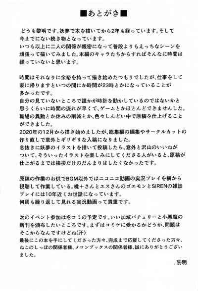 Youyou Yomu After Nhentai Hentai Doujinshi And Manga