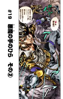 Oh Lonesome Me Jojos Bizarre Encyclopedia Jojo Wiki