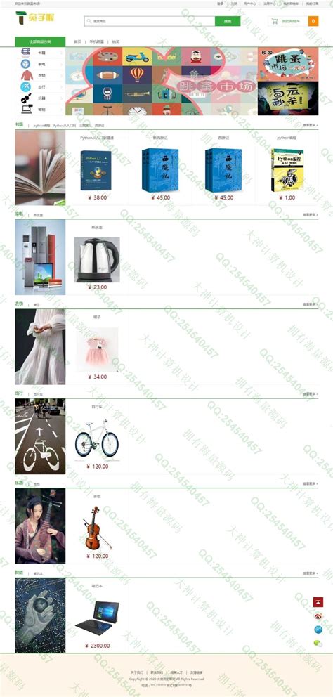1345基于pythondjangomysql校园二手交易跳蚤市场网站设计 Python技术类源码设计 计算机源码设计网