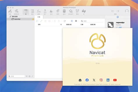 👍 Navicat Premium V1728 中文破解版 强大的数据库管理工具马克喵