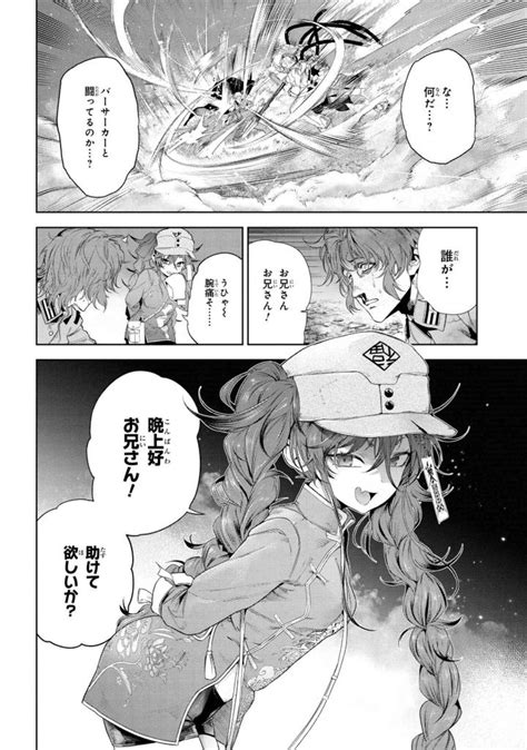 本月帝都，李书文vs森长可，兰兰芳：晚上好 Nga玩家社区