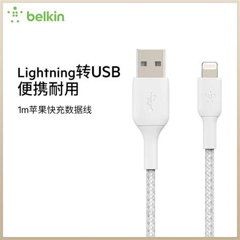Belkin贝尔金mfi认证lightning充电尼龙编织数据线1m适用于苹果iphone14 13 虎窝淘