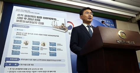 휴가 중 사고로 사망한 군인 26년 만에 보훈보상대상자 인정