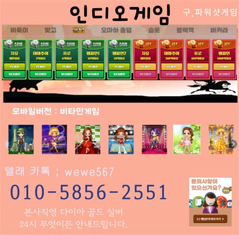 인디오게임 홀덤 사이트 인디오게임 온라인 홀덤 사이트