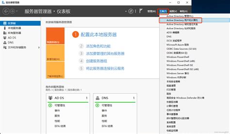 使用linux下的bind9替代windowsad中的windns的方法 bind9为windows域 csdn博客