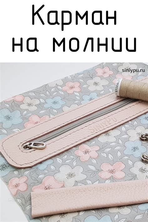 Как сшить сумку How To Sew A Bag Accessories Bags Design