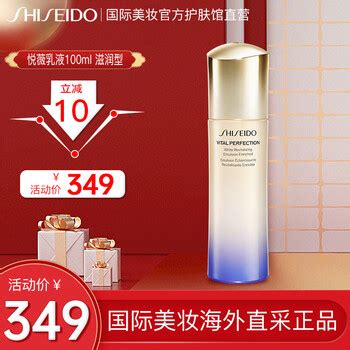 资生堂（shiseido）悦薇水乳套装珀翡紧致亮肤保湿护肤套装 乳液100ml 滋润型【图片 价格 品牌 报价】 京东