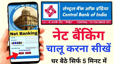 How To Apply Online Central Bank Personal Internet Banking Generate